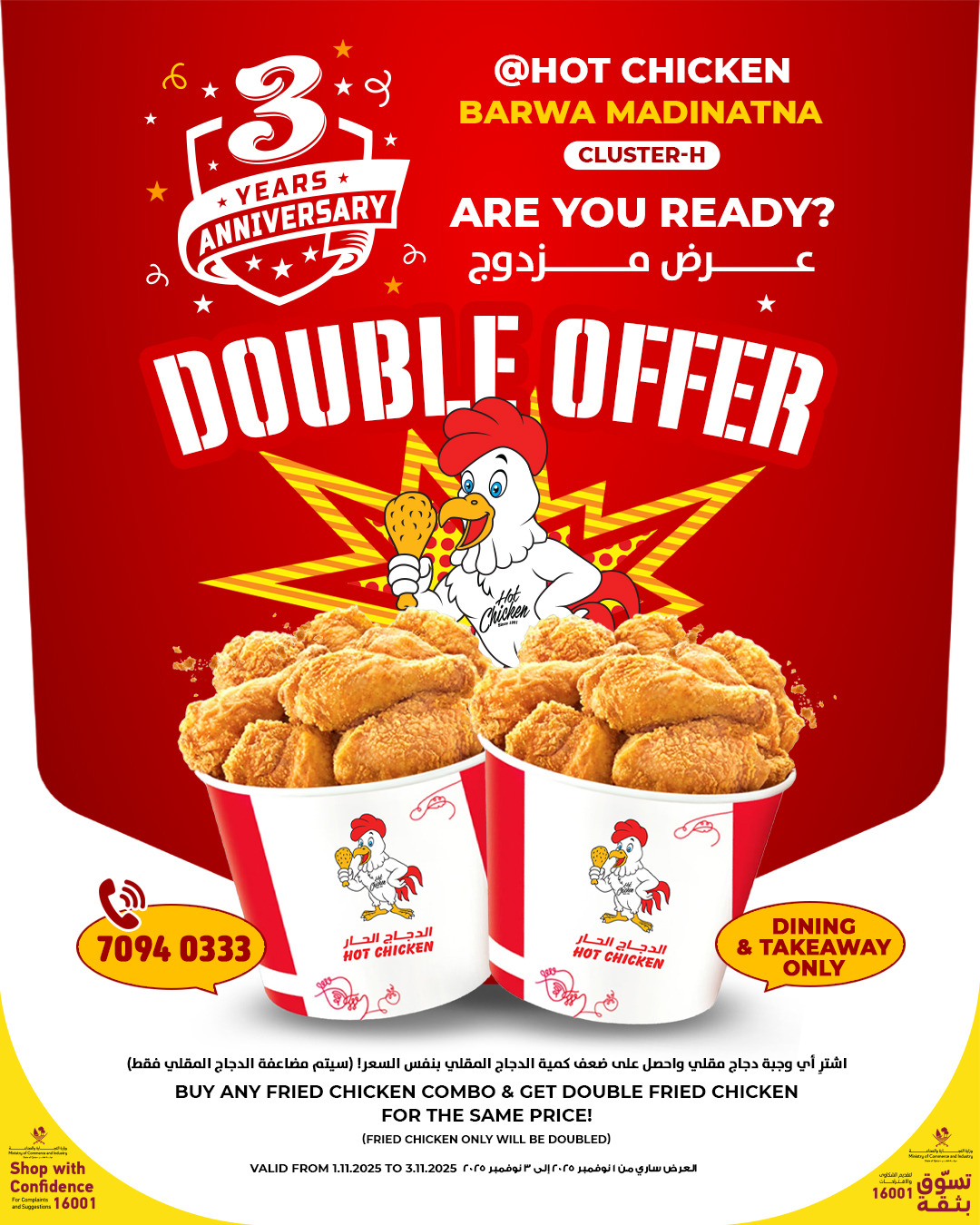 Hotchicken